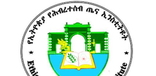 Ethiopian Public Health Institute (EPHI) Archives - Capital Ethiopia ...