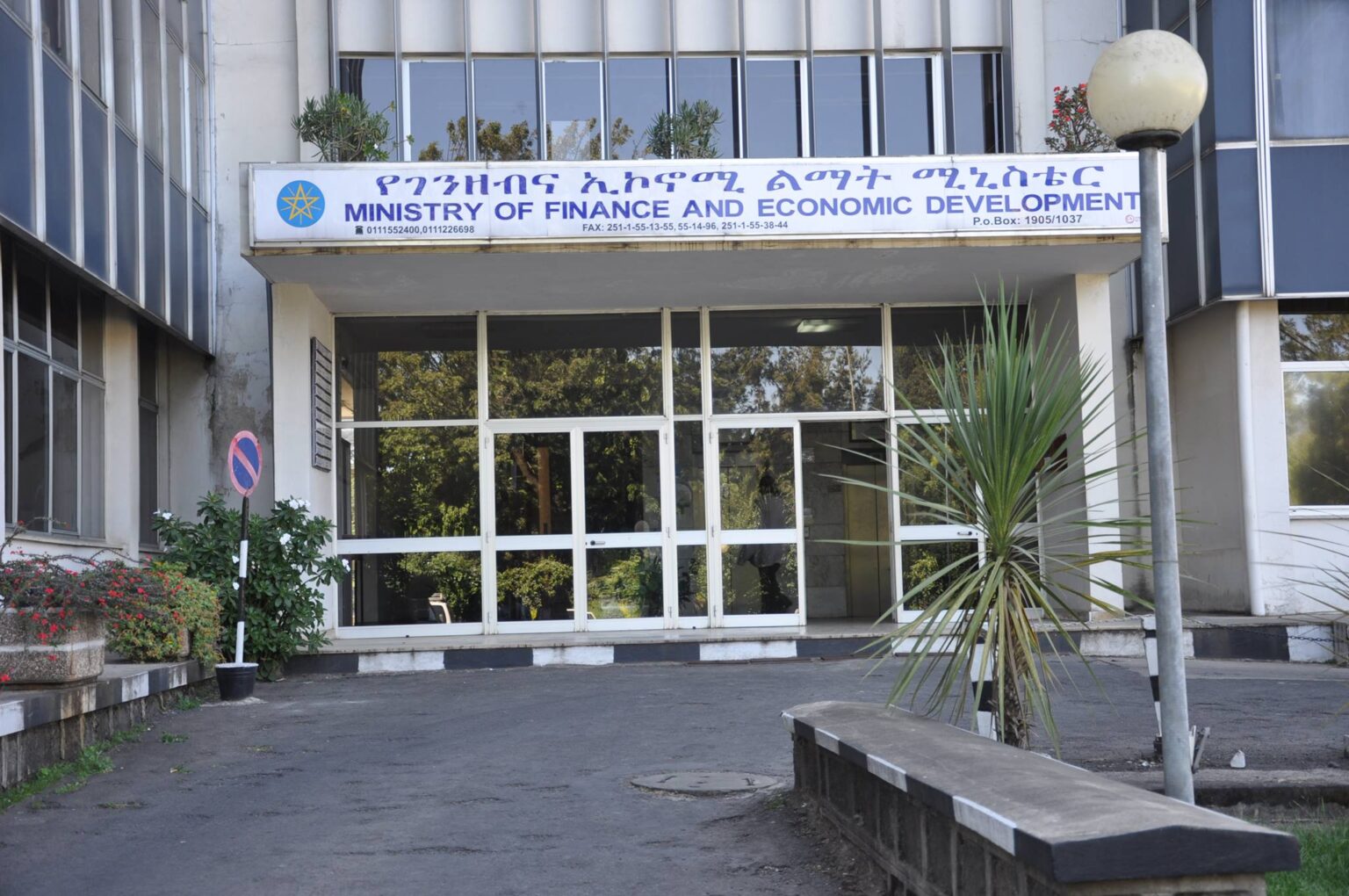Ministry of Finance revises investment incentives | Capital Newspaper