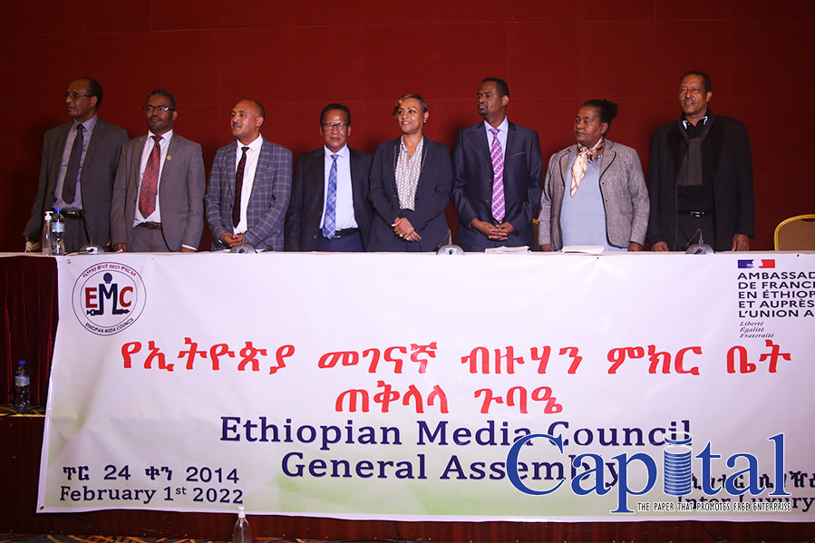 Ethiopia Media Council held its annual assembly - Capital Newspaper
